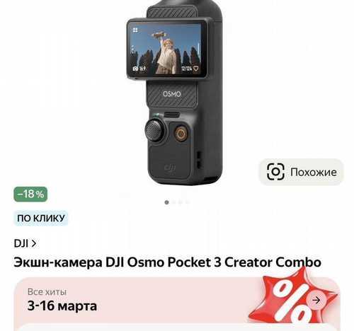 Dji pocket 3