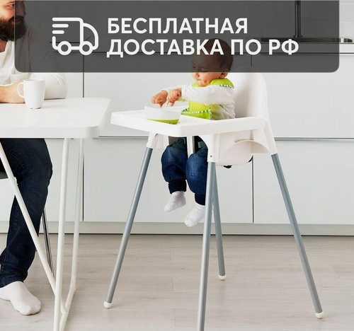 Детский стульчик для кормления IKEA