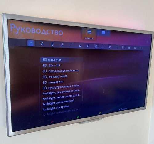 Телевизор Philips 46PFL9707T/12 ambilight бу