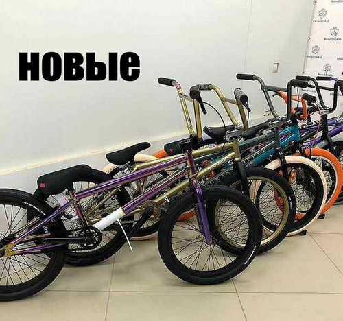 Новый bmx Фиолетовый желтый новый