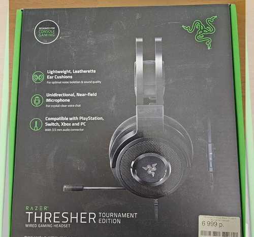 Игровые наушники Razer Thresher Tournament Black