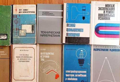 Книги учебники СССР