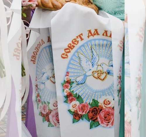 Свадебный рушник для каравая