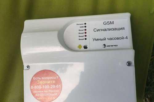 Gsm сигнализация "Умный часовой" (ипро-4)
