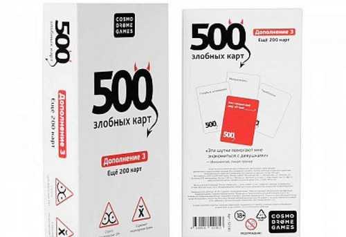 500 злобных карт дополнение