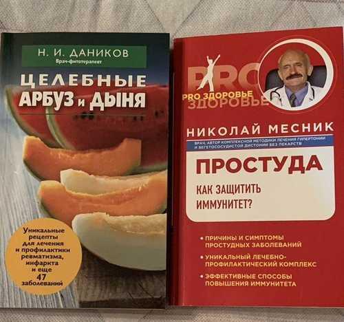 Книги о здоровье