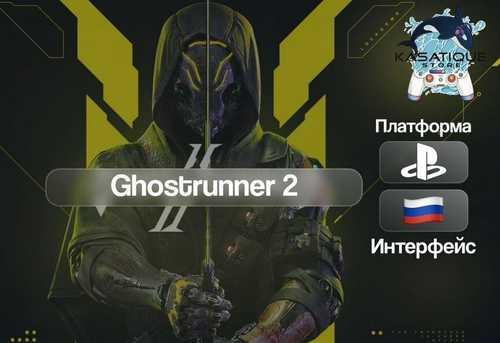 Ghostrunner 2 / PlayStation 5 Турция