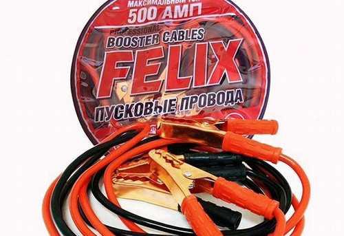 Пусковые провода felix (500a)