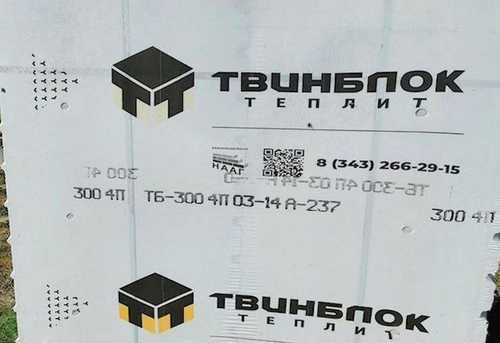 Газоблок Теплит Березовский