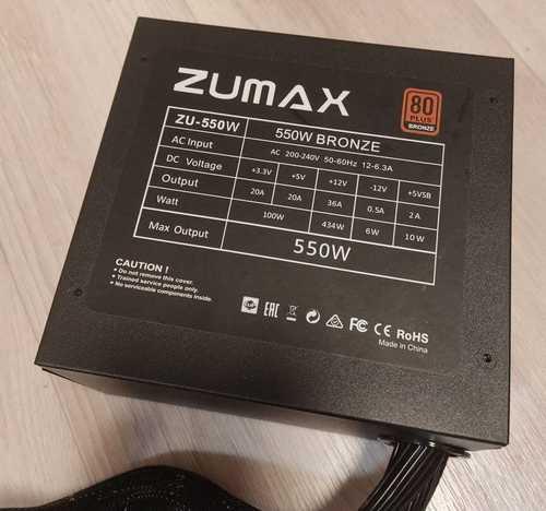 Качественные блоки питания ATX 550w Zumax