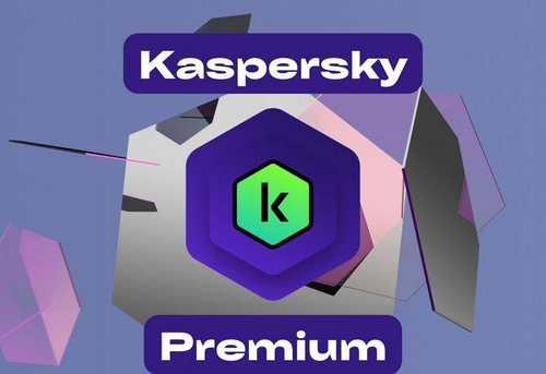 Ключи Kaspersky актуальные и официальные Premium