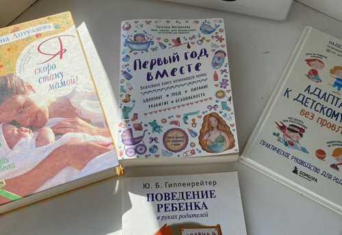 Книги (Гиппенрейтер, Махмутова, Аптулаева)