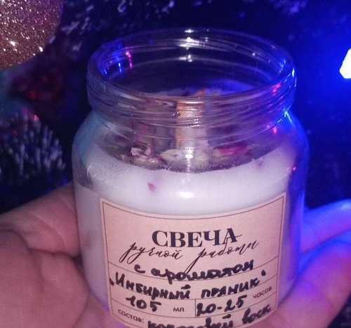 Ароматическая свеча ручной работы