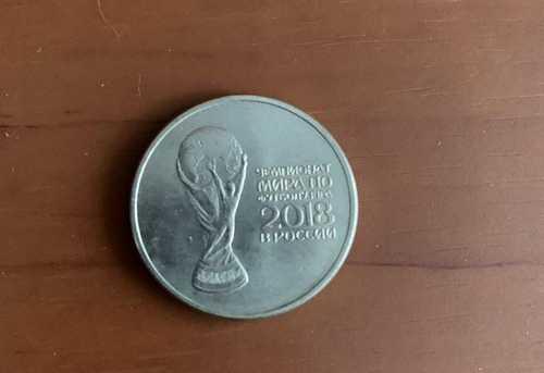 Монеты чм 2018