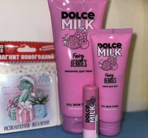 Бьюти боксы с косметикой dolce milk