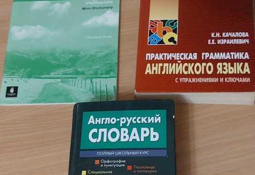 Книги по английскому языку