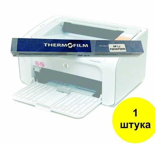 Термопленка для HP P2035/P2055/M401 /M425/M402/M42