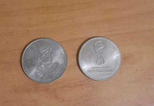 Монеты 25 рублей сочи 2018