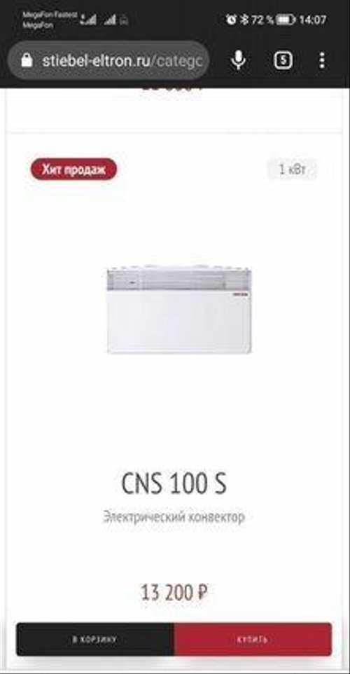 Конвектор электрический stiebel eltron CNS 100 S