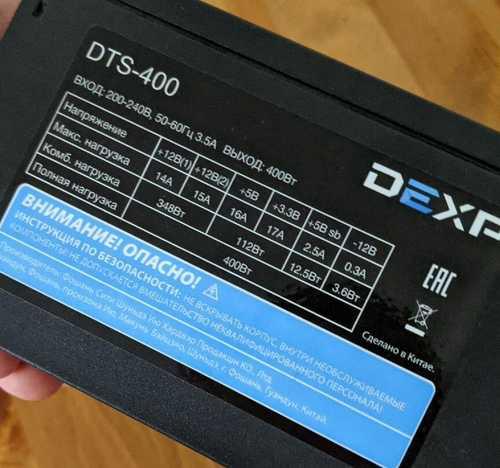 Блок питания Dexp 400w