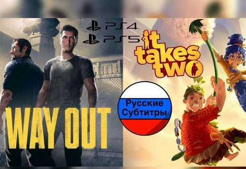 IT Takes Two+ A Way Out PS4/PS5 Не аренда
