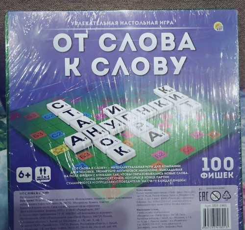 Игра настольная