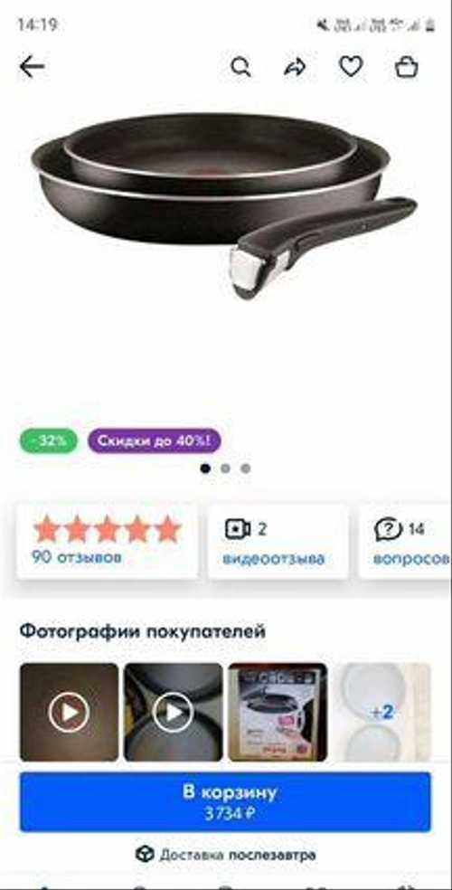 Набор сковородок tefal 22/26