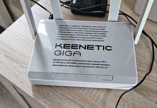 Keenetic Giga kn 1010