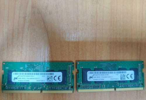 Два модуля памяти sodimm по 4GB DDR4 1RX16 PC