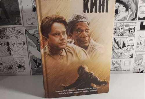Книги Стивен Кинг