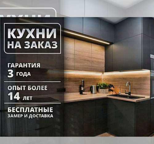 Кухни \ Реставрация кухонь