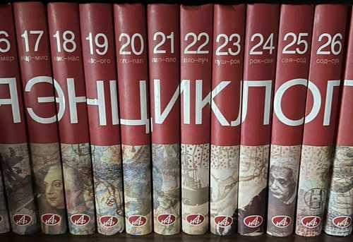 Энциклопедия 32 тома