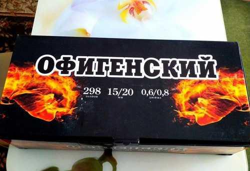 Гигантский фейерверк 300 залпов