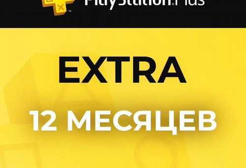 PS Plus Extra Подписка PS5/PS4