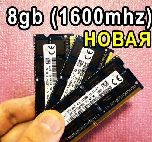 DDR3 8Gb Hynix Оперативная Память для Ноутбука