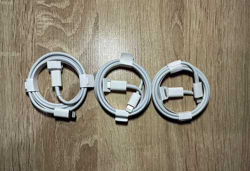 Оригинальный кабель Apple USB C - Lightning 3шт