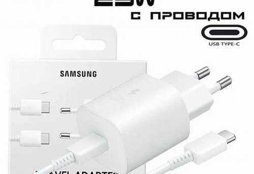 Комплект зу Samsung 25 W/ магазин