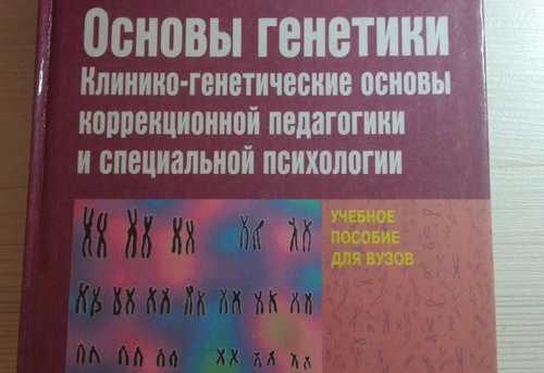 Книги по логопедии и психологии