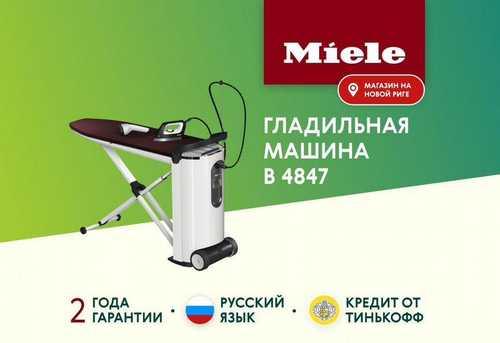 Новая гладильная система Miele B4847