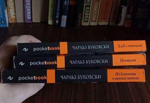 Книги Чарльз Буковски