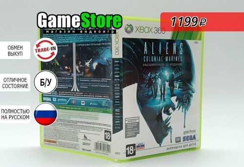 Aliens: Colonial Marines (Xbox 360, русская б/у