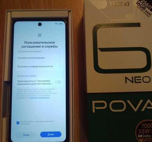 TECNO Pova 6 Neo, 8/256 ГБ