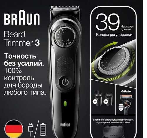 Триммер Braun BT5341 Black 2 насадки   Бритва