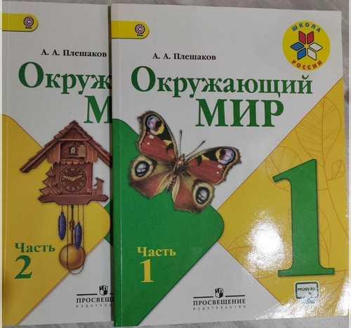 Учебники 1 класс