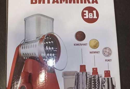 Мультитëрка 3 в 1