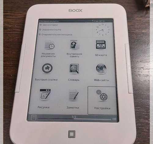 Электронная книга onyx boox aurora
