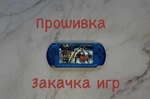 Установка игр PSP