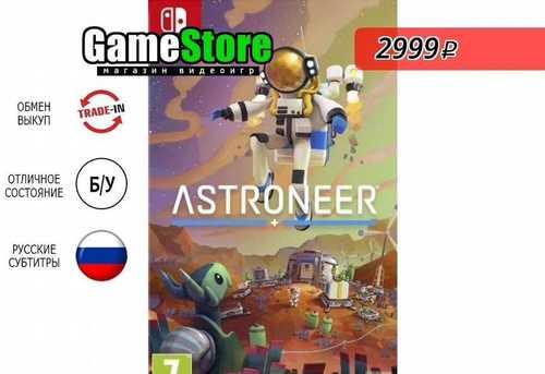 Astroneer Русские субтитры Nintendo Switch б/у