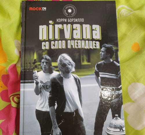 Nirvana Кэрри Борзилло