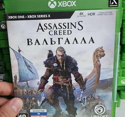 Assassins creed вальгалла xbox one, series